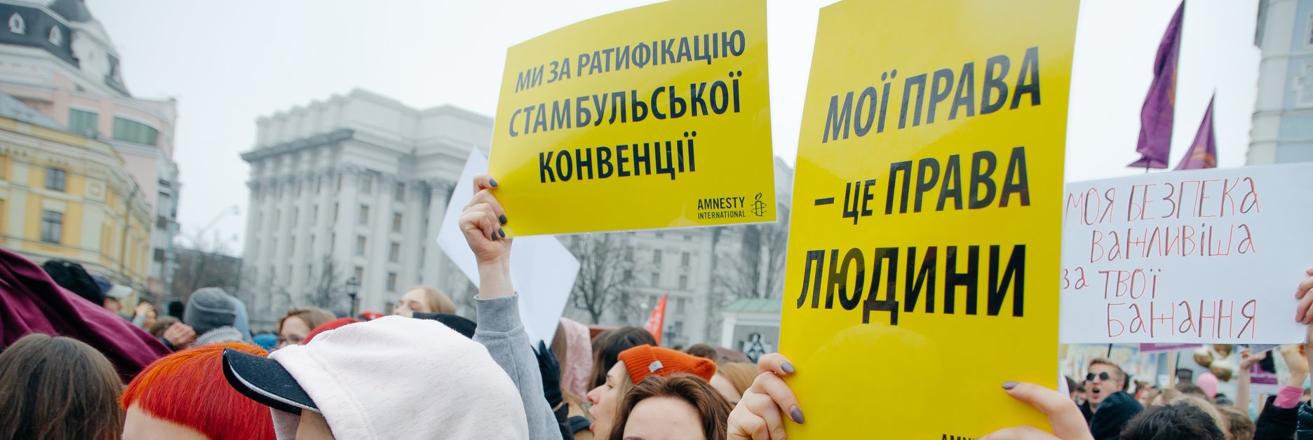 Загальна декларація прав людини - Amnesty International Ukraine