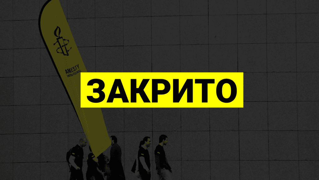 Amnesty International в Україні шукає асистента(ку) Виконавчої ...